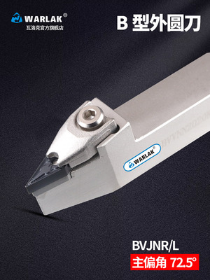 数控刀柄72.5度Vnmg1604覆合外车刀柄Bvvnn2020/2525M16刀具