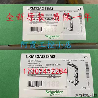 议价LXM32CD30M2/LXM32CD18M2/LXM32CD12N4 施耐德全新驱动器原装
