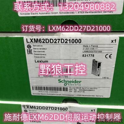 议价LXM62DD45C21000施耐德LXM62单轴驱动单元22/45A全新原装正品