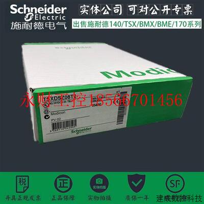 议价TSXDSZ08R5 TSX Micro - 8 继电器输出模块 施耐德