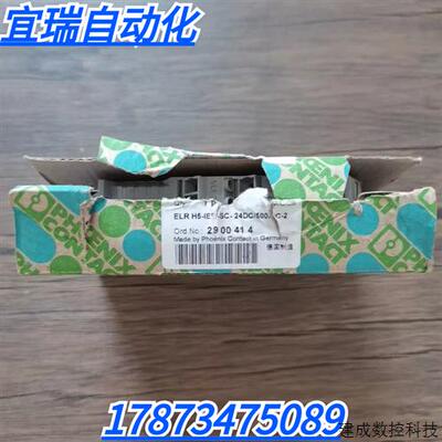 议价全新原装正品 菲尼克斯 2900414 ELR H5-IES-SC-24DC/500AC-2