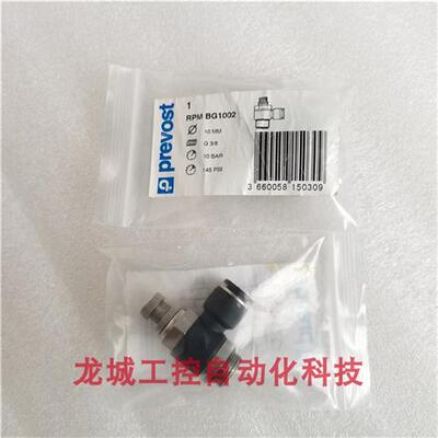 议价全新原装法国佩釜 Prevost 调节阀 RPM BG1002 现货 RPM BG10