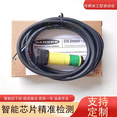 议价光电开关传感器全新T18SP6FF100Q S18SP6FF50Q S18SN6FF1