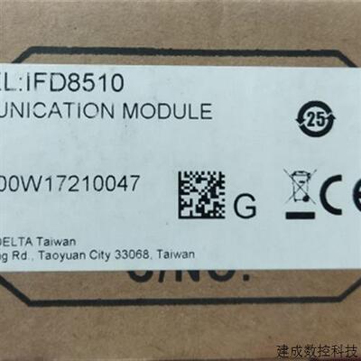 议价IFD8510全新原装正品台达通讯模块现货