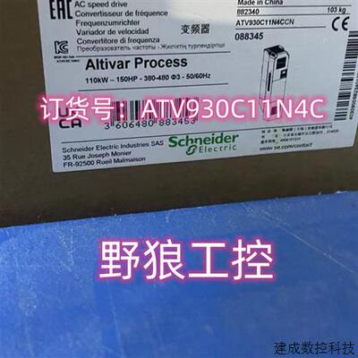 议价ATV930C11N4C/ATV930C13N4C/ATV930C16N4C施耐德ATV930系列变