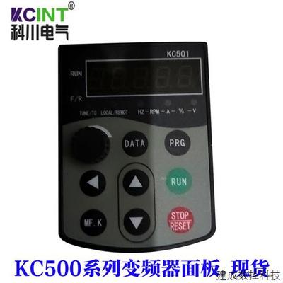 议价全新原装科川变频器KC500系列变频器面板显示操作控制器KC501