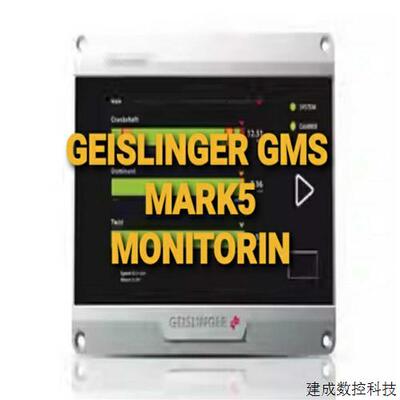 议价GEISLINGER GMS MARK5 MONITORIN