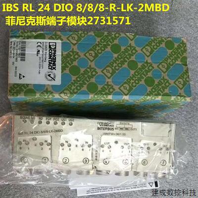 议价菲尼克斯端子模块2731571 IBS RL 24 DIO 8/8/8-R-LK-2MBD 27