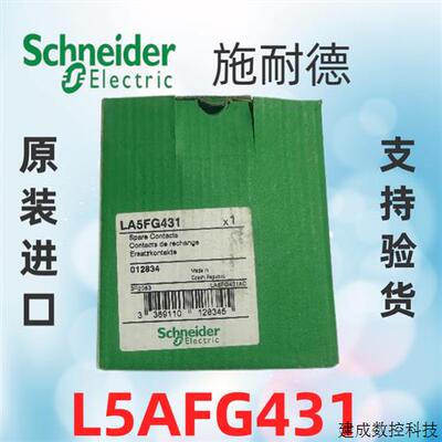 议价施耐德原装捷克进口接触器三动六静触头LA5FG431配LC1-D245