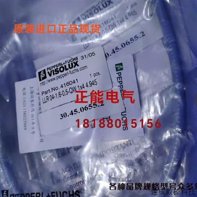 议价原装进口VISOLUX电子零件LLR-C12PA-NMK传感器供应商