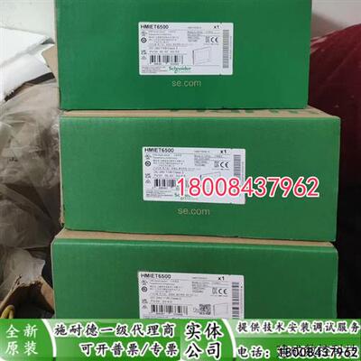议价施耐德全新原装触摸屏HMIET6500/HMIET6401/HMIET6400/HMIET6