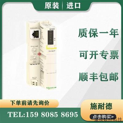 议价施耐德 PLC STBNCO2212  原装进口 质保一年包邮