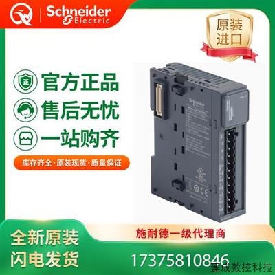 议价全新施耐德TM5输入模块TM5SEAISG/TM5SMM6D2L/TM5SPDD12F电源