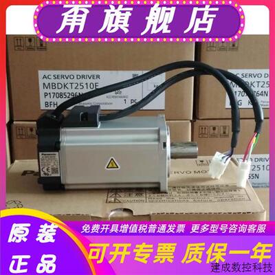 议价MHMD082P1V MHMD082P1T 伺服电机 现货供应 质保1年