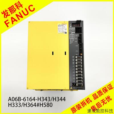 议价A06B-6164-H311 H333 H343 H344 H364#H580发那科一体驱动器