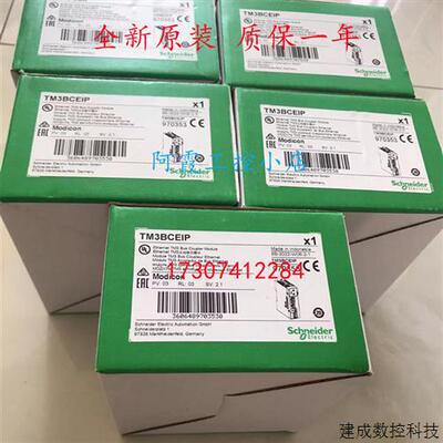 议价TM3BCEIP/TM3BCCO施耐德TM3以太网分布式扩展接口模块TM3BCSL