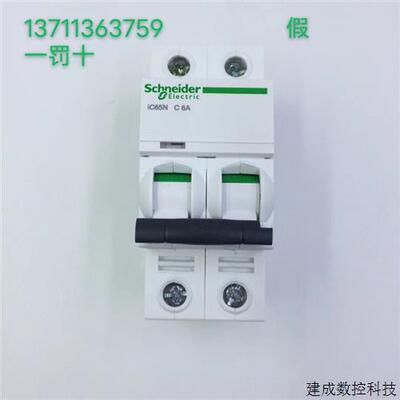 议价施耐德原装第五代空气开关断路器 Acti9 IC65N 2P C20A  A9F1