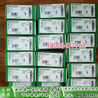 议价BMXDDO1602H/BMXDDI1602H施耐德全新原装离散输入/输出模块