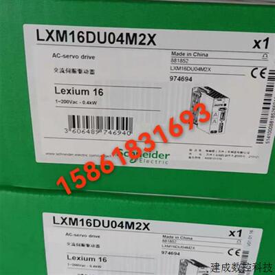 议价施耐德LXM16DU01M2X/MU10M2X/DU04M2X/DU07M2X/DU10M2X/DU15M