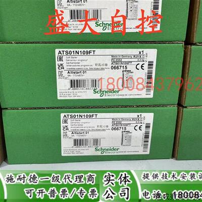 议价ATS01N109FT施耐德全新原装ATS01, 9A软启动器ATS01N109FT