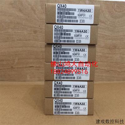 议价全新三菱Q系列模块QX40/QY40P(全新包装.质保一年)