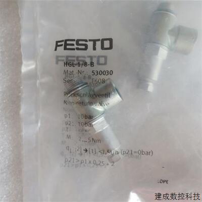 议价全新原装正品FESTO费斯托 HGL-1/8-B 530030 现货