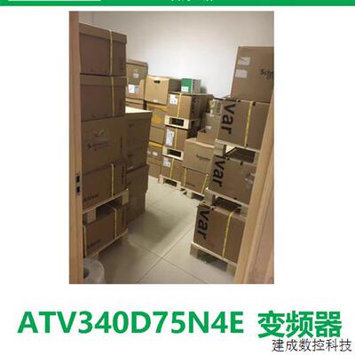 议价施耐德ATV340D75N4E变频器ATV340重载75kW常载90kW以太网版现