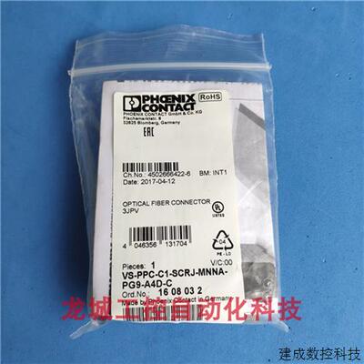 议价原装正品菲尼克斯VS-PPC-C1-SCRJ-MNNA-PG9-A4D-C 现货160803