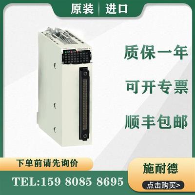 议价施耐德 混合模块 BMXDDM3202K 原装进口 质保一年 正品 现货