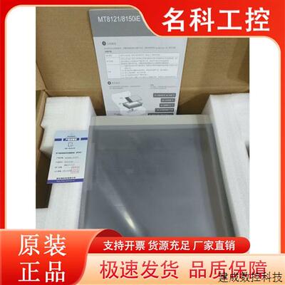 议价包邮威纶通12寸触摸屏MT8121ie CMT2129X  MT8121ie2 全新原