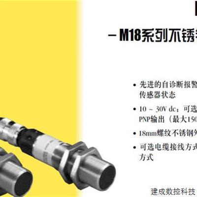 议价M18SN6DLQ 10-30VDC 美国邦纳 BANNER 光电感测器    议价