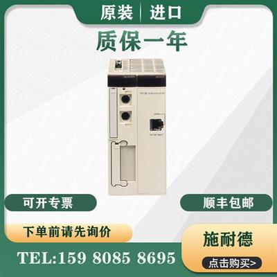 议价施耐德 PLC 原装进口 模块 TSXP573623AM 质保一年 现货 顺丰