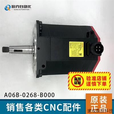 议价fanuc A06B-0268-B000 全新原装电机 现货 议价