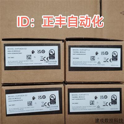 议价DVP04DA-S2 DVP04PT-S DVP04TC-S台达SS2可程式设计控制器全