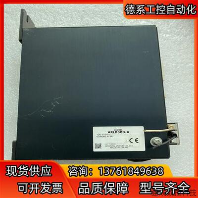 议价原装VEXTA东方步进驱动器ARLD30D-A