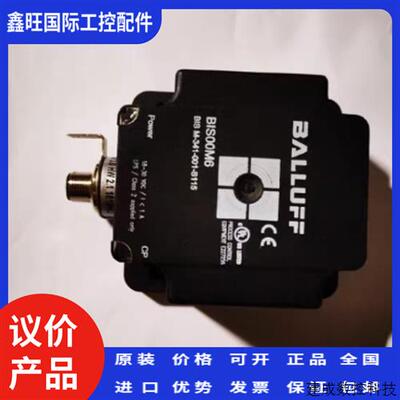 议价巴鲁夫 读写头BIS00M6  BIS M-341-001-S115