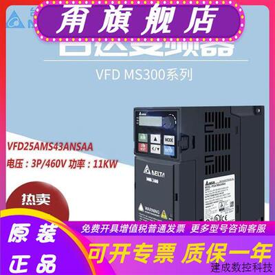 议价台达变频器VFD-M系列VFD25AMS43ANSAA三相11KW全新380V正品MS