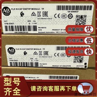 议价1756-EN2T ControlLogix EtherNet/IP桥接模块10/100Mbps1756