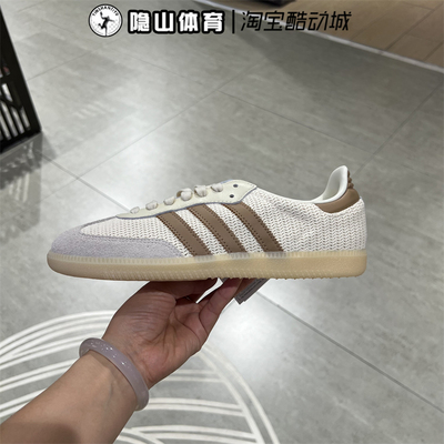 三叶草SAMBAOG运动休闲鞋