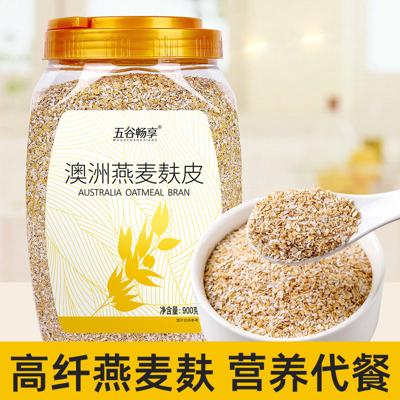 无蔗糖高纤燕麦麸皮营养早餐代餐冲饮即食懒人速食燕麦片900g