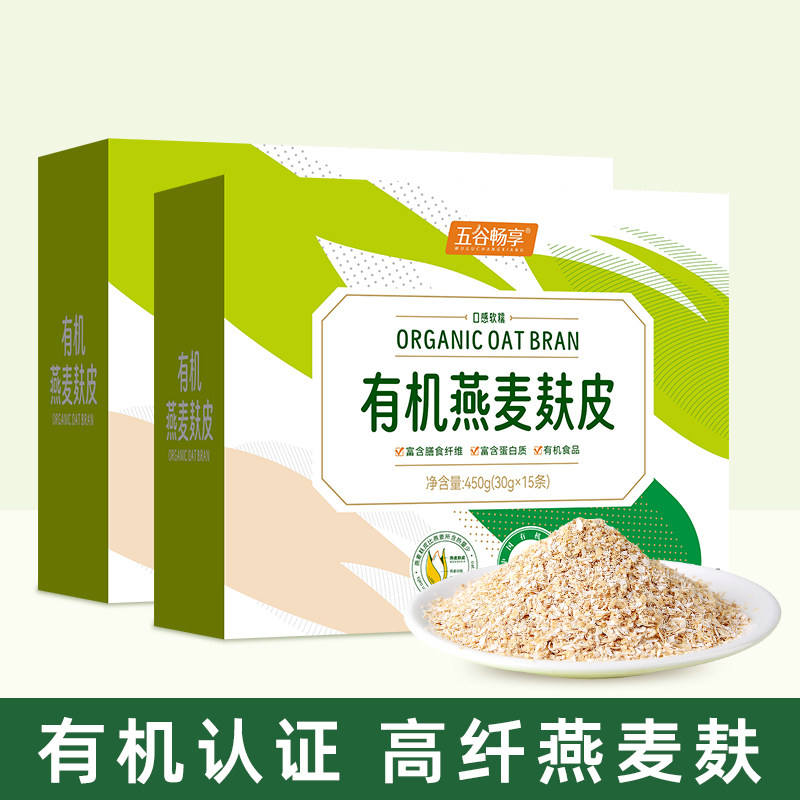 高纤有机燕麦麸皮冲饮即食营养早餐代餐0蔗糖懒人速食官方店900g