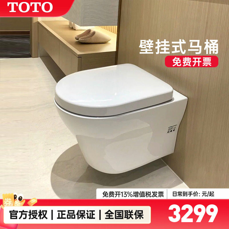 TOTO挂墙马桶CW162/762B壁挂入墙式隐蔽水箱墙排全包坐便器(04-C)