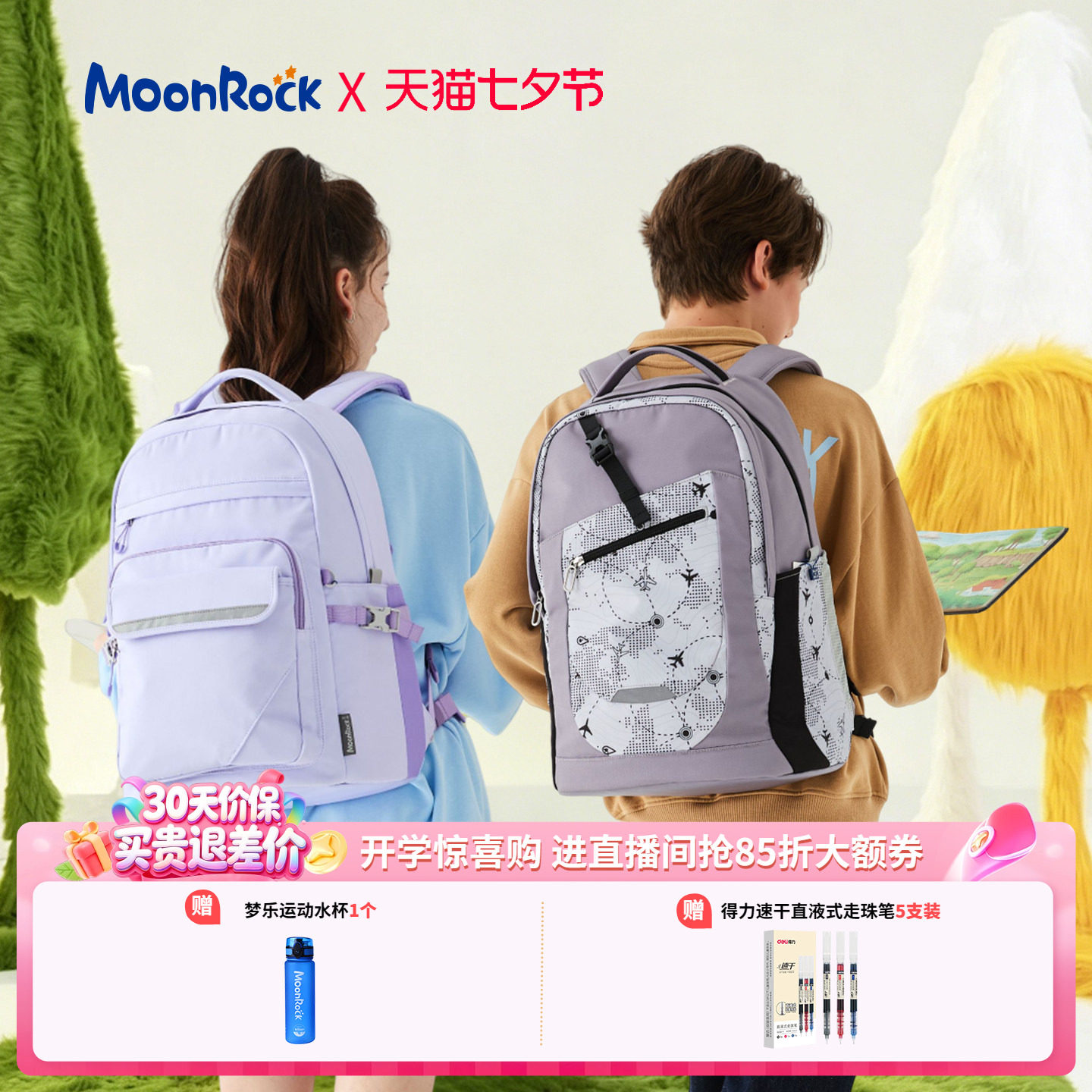 MoonRock梦乐AIR多功能加大容量轻便书包初中高中户外两用双肩包