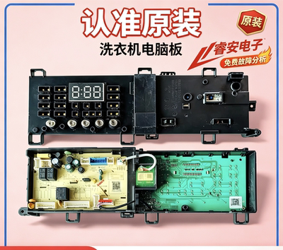 适用小天鹅滚筒洗衣机TG80VT712DG5电脑主板电源版17138100019439