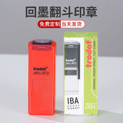 卓达回墨印章便捷4921清晰