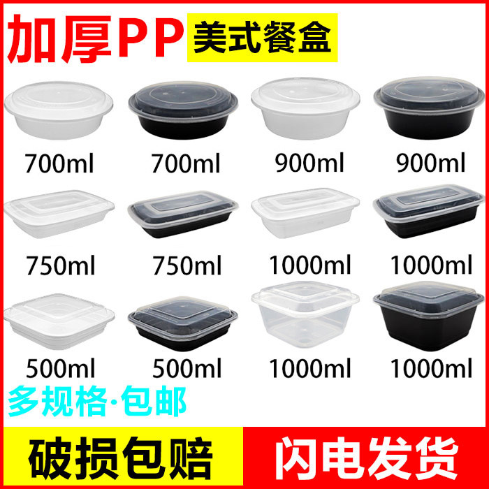 美式餐盒长方形750一次性打包盒圆形900ml加厚凸盖快餐盒便当盒