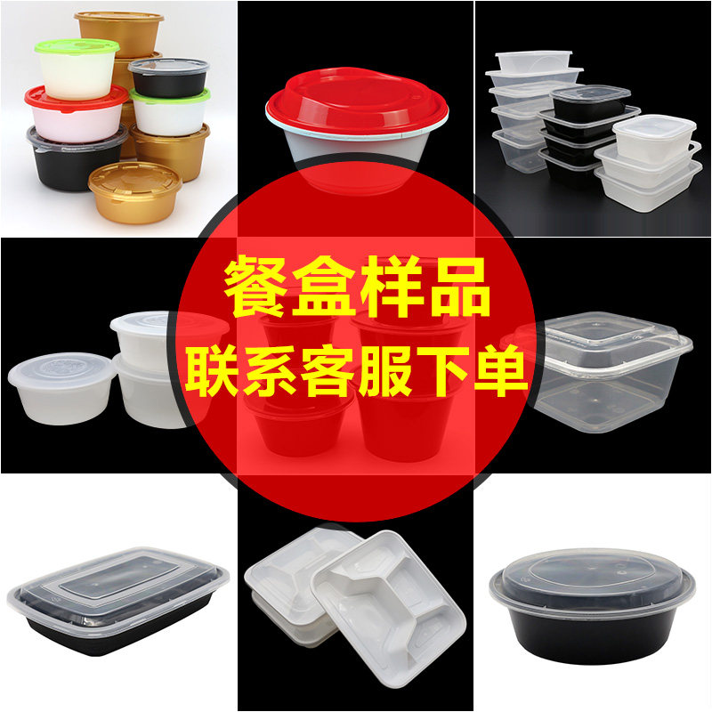 一次性餐盒/外卖打包盒/带盖饭盒菜桶/快餐碗汤碗/快餐盒/样品盒