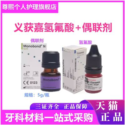 义获嘉氢氟酸偶联剂硅烷偶联剂