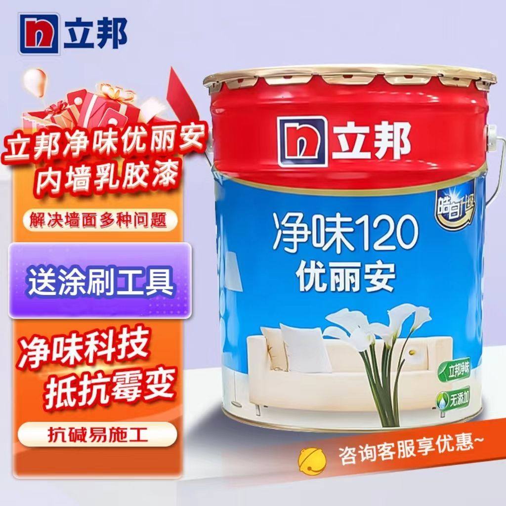 立邦净味120优丽安乳胶漆无添加大桶环保健康家用室内墙面涂料
