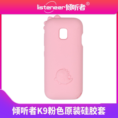 listeneer倾听者K9防摔硅胶套软硅胶套防爆防震保护复读机斜挎包